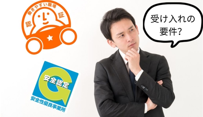 事業案内 | 外国人ドライバー支援機構（FDSO）