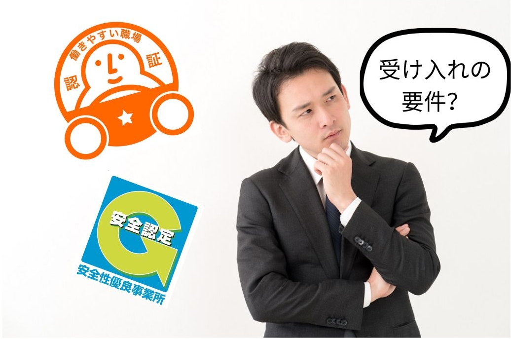 外国人ドライバーを雇用する際に必要な認証について | コラム | 外国人ドライバー支援機構（FDSO）