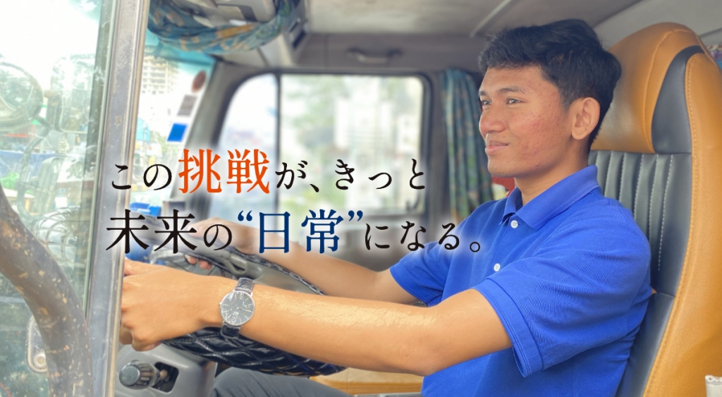 サイトリニューアルのお知らせ | お知らせ | 外国人ドライバー支援機構（FDSO）